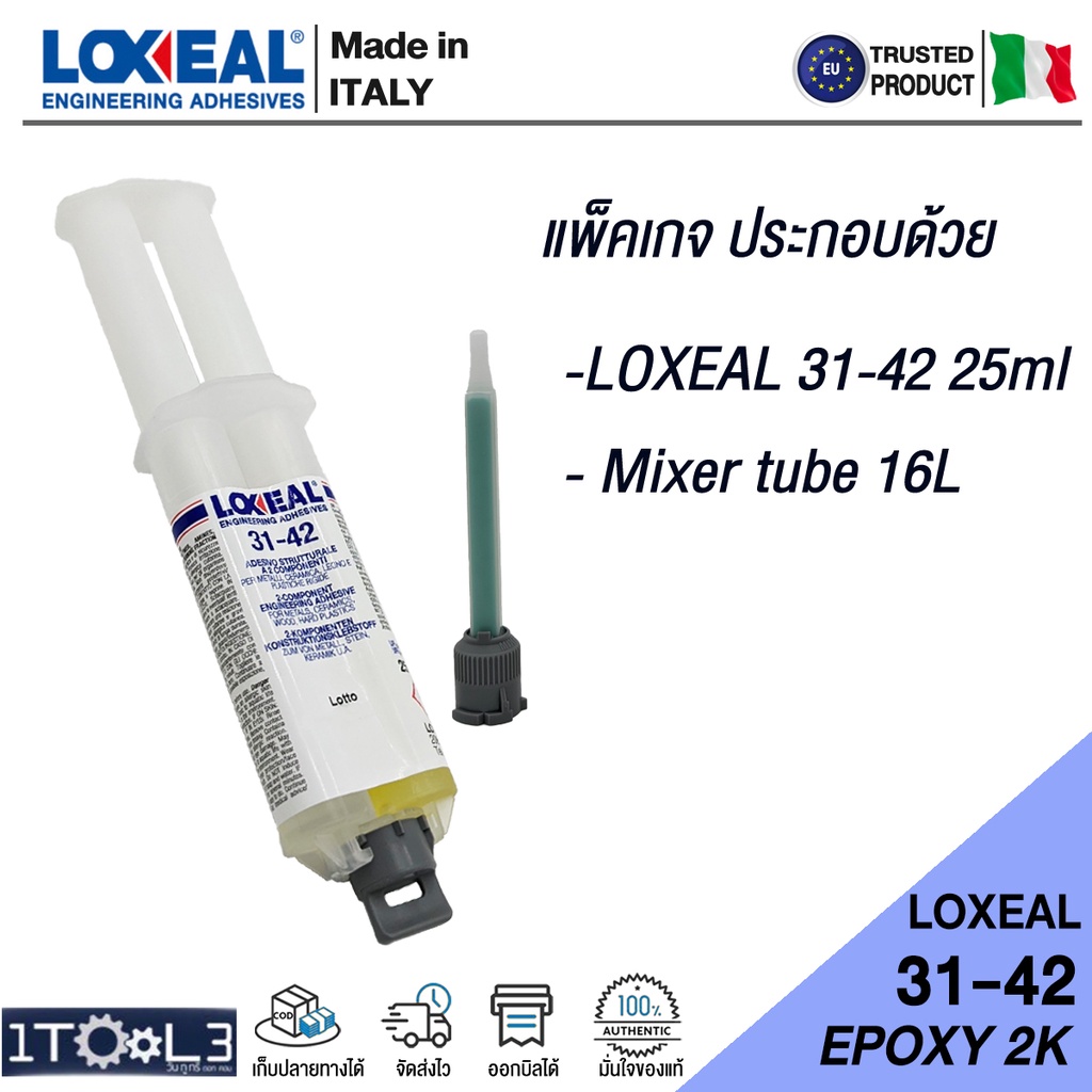 กาวอีพอกซี LOXEAL 31-42 Epoxy 2K กาวติดเครื่องประดับ จิลเวอรี่ มุก โลหะ พร้อมหลอดผสม นำเข้าจาก ...