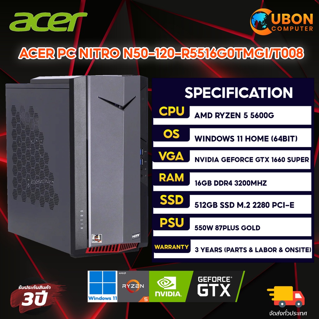 ACER PC NITRO N50-120-R5516G0TMGi/T008 AMD WINDOWS 11 | Shopee Thailand