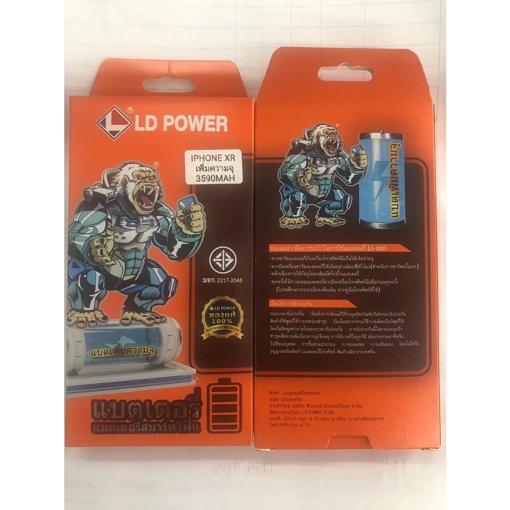 LD POWER Battery เพิ่มความจุ XR (3590MAH) | Shopee Thailand