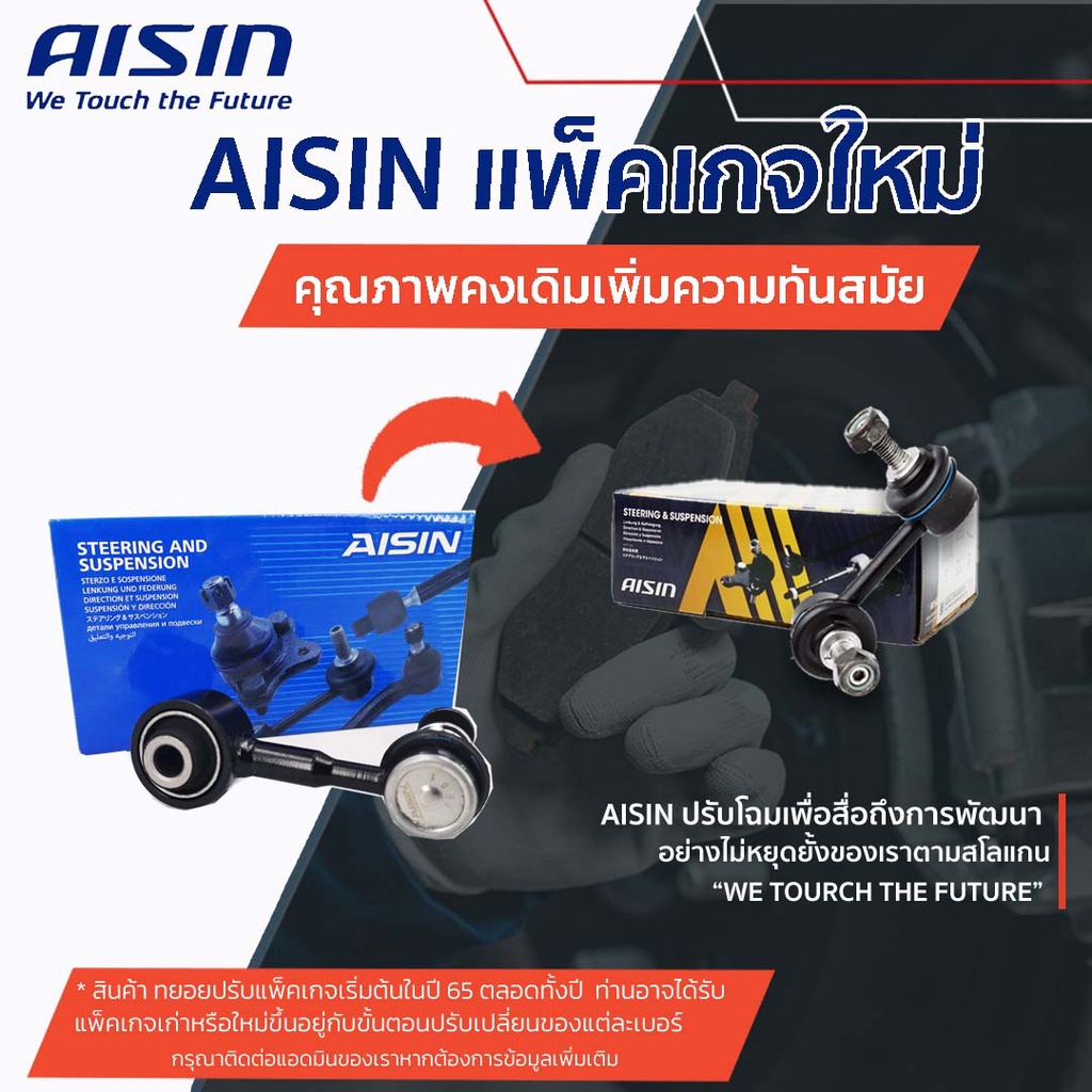 Aisin ลูกหมากคันชัก Nissan Navara YD25 D40 ปี06-14 / ลูกหมากคันชักนอก ...