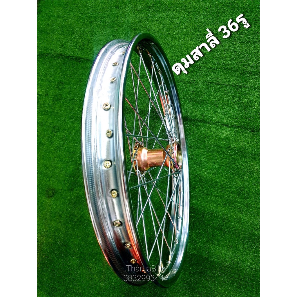 ล้อรถเข็นน้ำ ขอบ 17" รถเข็นสาลี่ (ล้อสำเร็จ) รถเข็นผลไม้ ของใหม่ทุกชิ้น ...