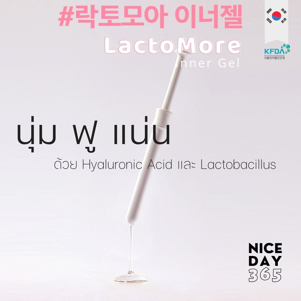 LactoMore กระชับจุดซ่อนเร้นให้นุ่ม ฟู แน่น ชุ่มชื้นเหมือนเด็กสาว ลด ...