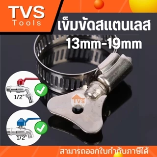 TVS Tools, ร้านค้าออนไลน์ | Shopee Thailand
