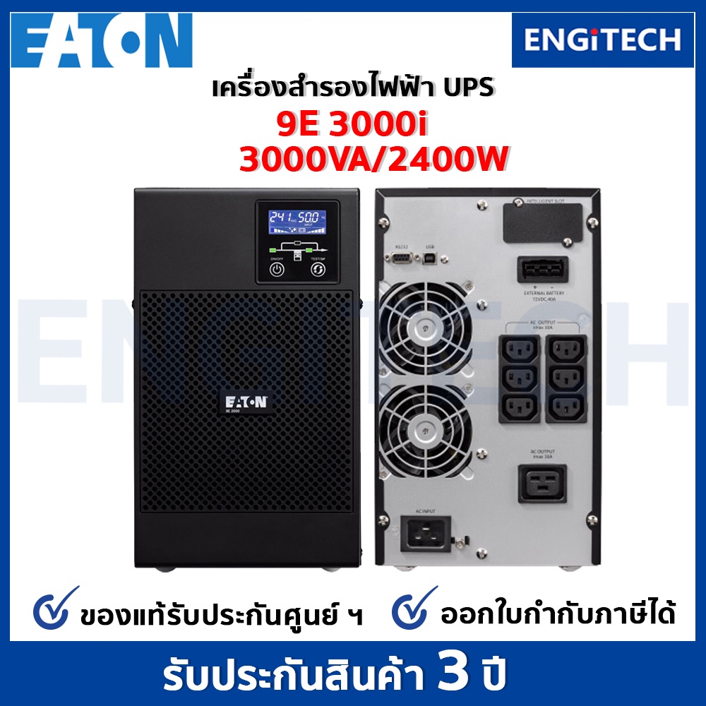 EATON UPS 9E3000i (9E 3K) ( 3000VA 2400W ) Online double conversion ของ ...