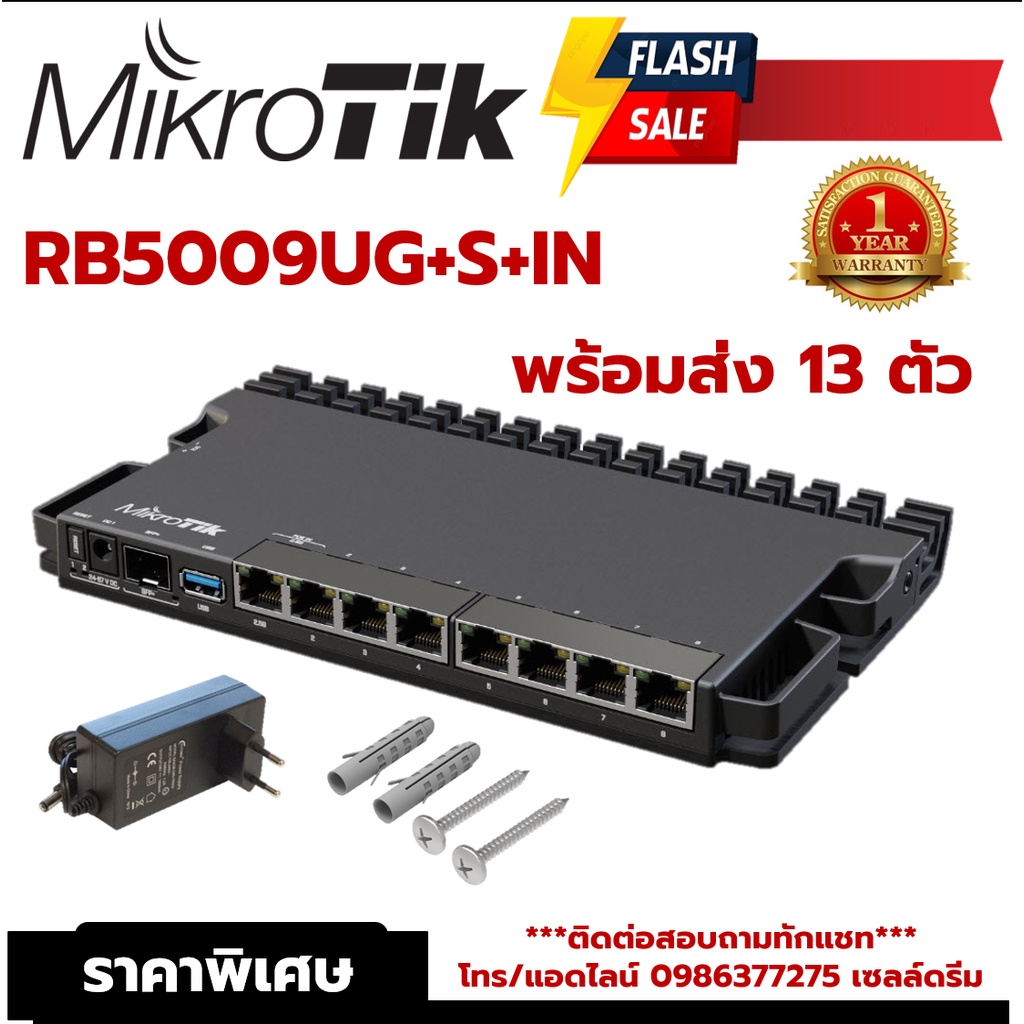 พร้อมส่ง *** Mikrotik RB5009UG+S+IN | Shopee Thailand
