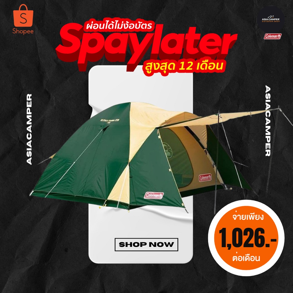 โค้ด "ASC400A" ลดทันที 10% สูงสุด 400 .CM JP TENT BC CROSS DOME/270 | Shopee Thailand