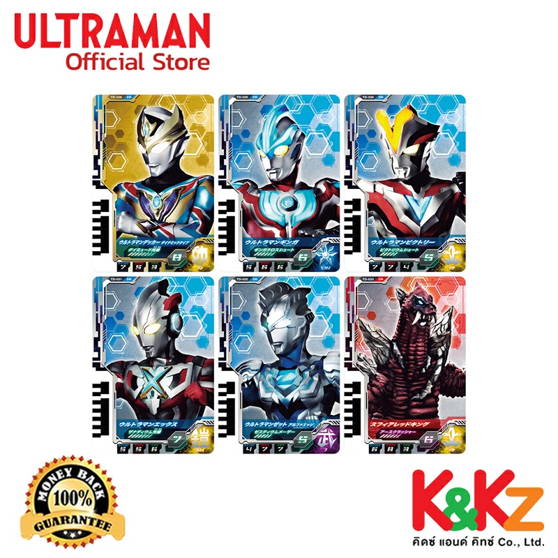 Bandai DX Ultra Dimension Card 04 Ultraman Decker Dynamic Type Set ...
