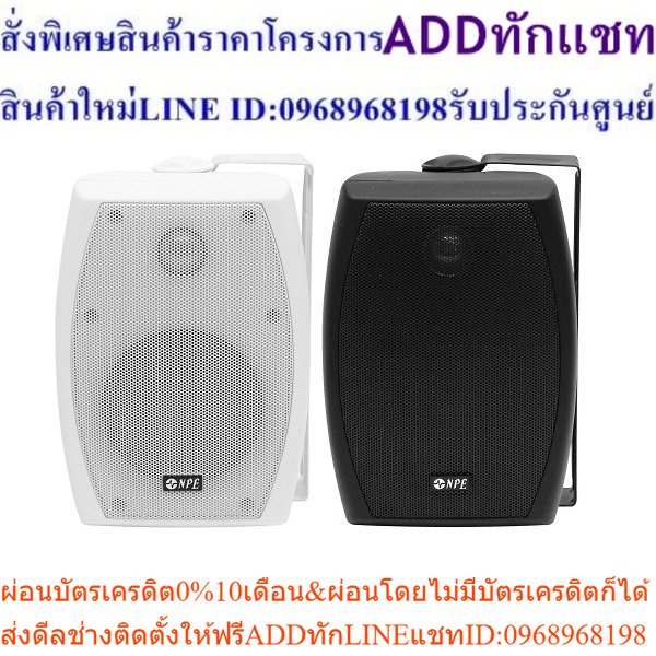 NPE NP-402 ลำโพง 2 ทาง 4" + 1 นิ้ว 100W Peak ที่ 8 โอมห์ | Shopee Thailand