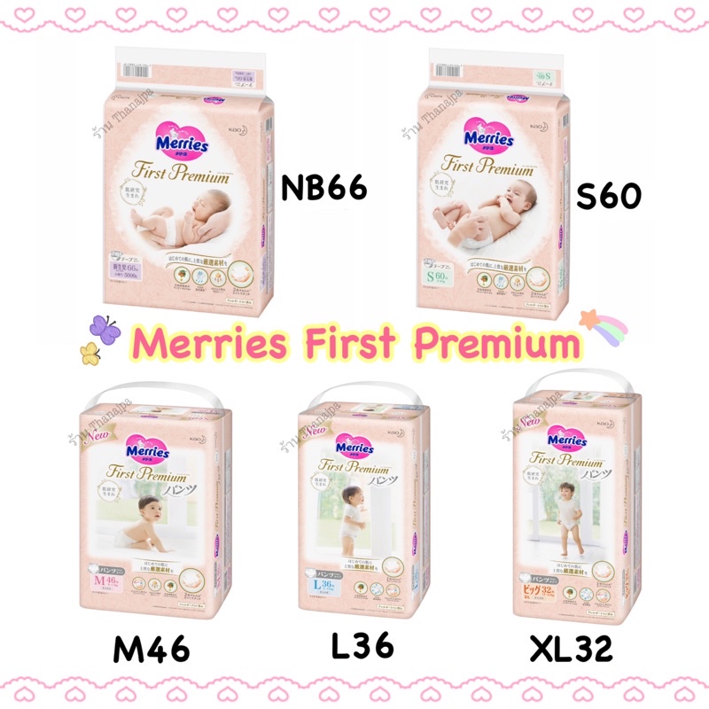 💥พร้อมส่ง💥รุ่นใหม่ นุ่มขึ้น 2เท่า💥Merries First Premium Pants เมอร์รี ...