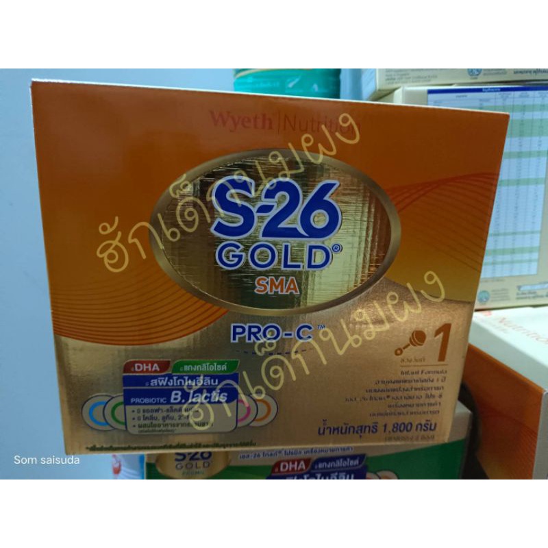 S-26 gold sma PRO-C 1650g. สูตร1 สูตรผ่าคลอด | Shopee Thailand
