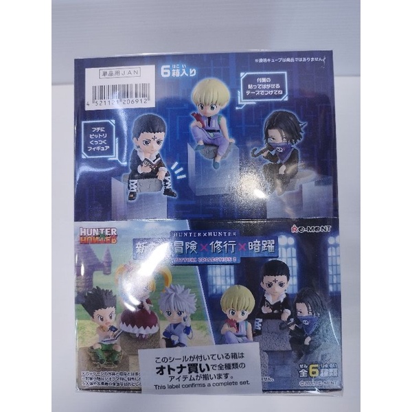 Re Ment Hunter x Hunter Pittori Collection Vol. 2 Boxed Set มือ1 ...