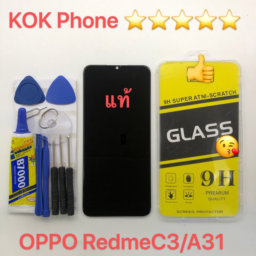 ชุดหน้าจอ OPPO Realme C3 แถมฟิล์มพร้อมชุดไขควง | Shopee Thailand