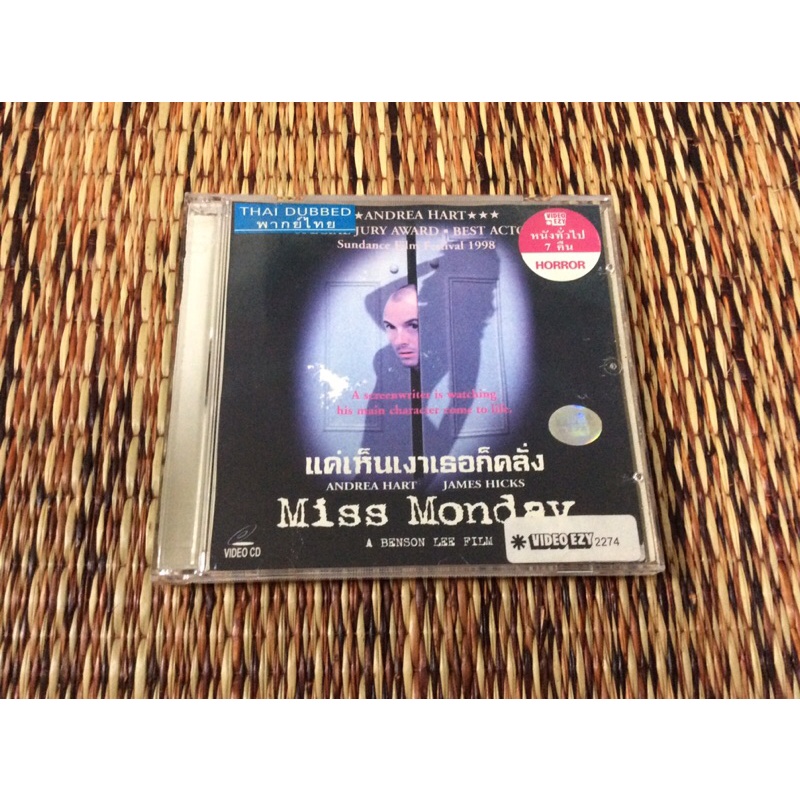 VCD แค่เห็นเงาเธอก็คลั่ง Miss Monday (พากษ์ไทย) | Shopee Thailand