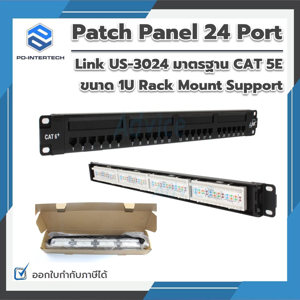 Link US-3024 Patch Panel 24 Port มาตรฐาน CAT 5E ขนาด 1U Rack Mount ...