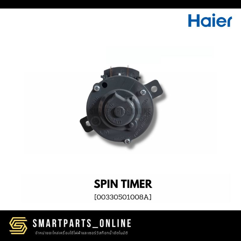 [00330501008A] Spin Timer ตัวตั้งเวลา ถังปั่นแห้ง อะไหล่ เครื่องซักผ้า ...