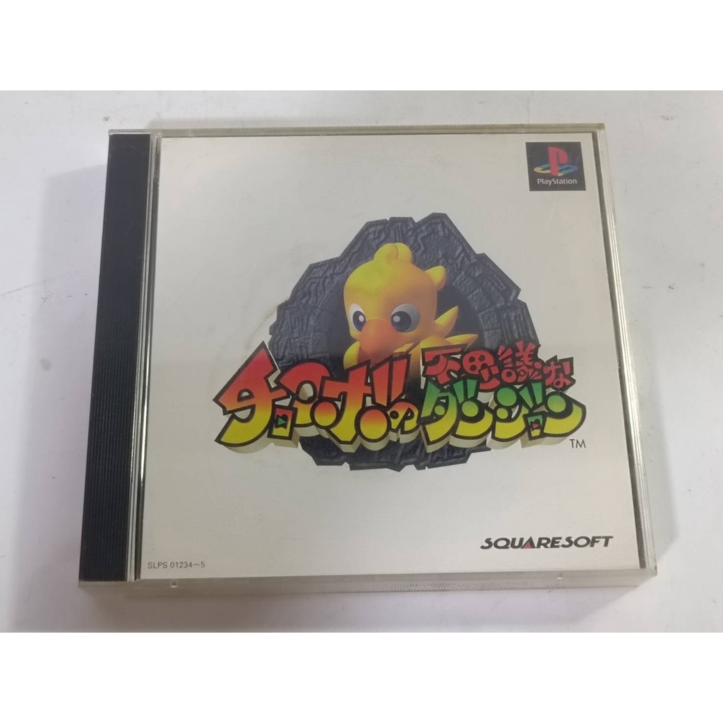 แผ่นแท้ ps1 ภาษาJP Chocobo"s Mysterious Dungeon [SLPS 01234-5] | Shopee ...