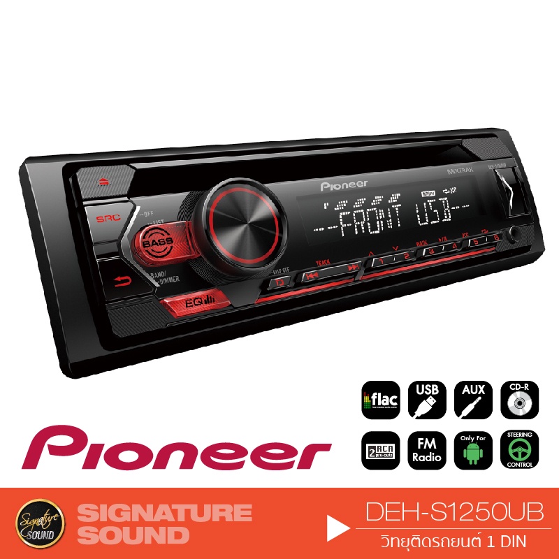 PIONEER DEH-S1250UB เครื่องเสียงรถยนต์ วิทยุ1Din เครื่องเสียงรถ วิทยุติดรถยนต์ รุ่นใหม่ ปี2020 ...