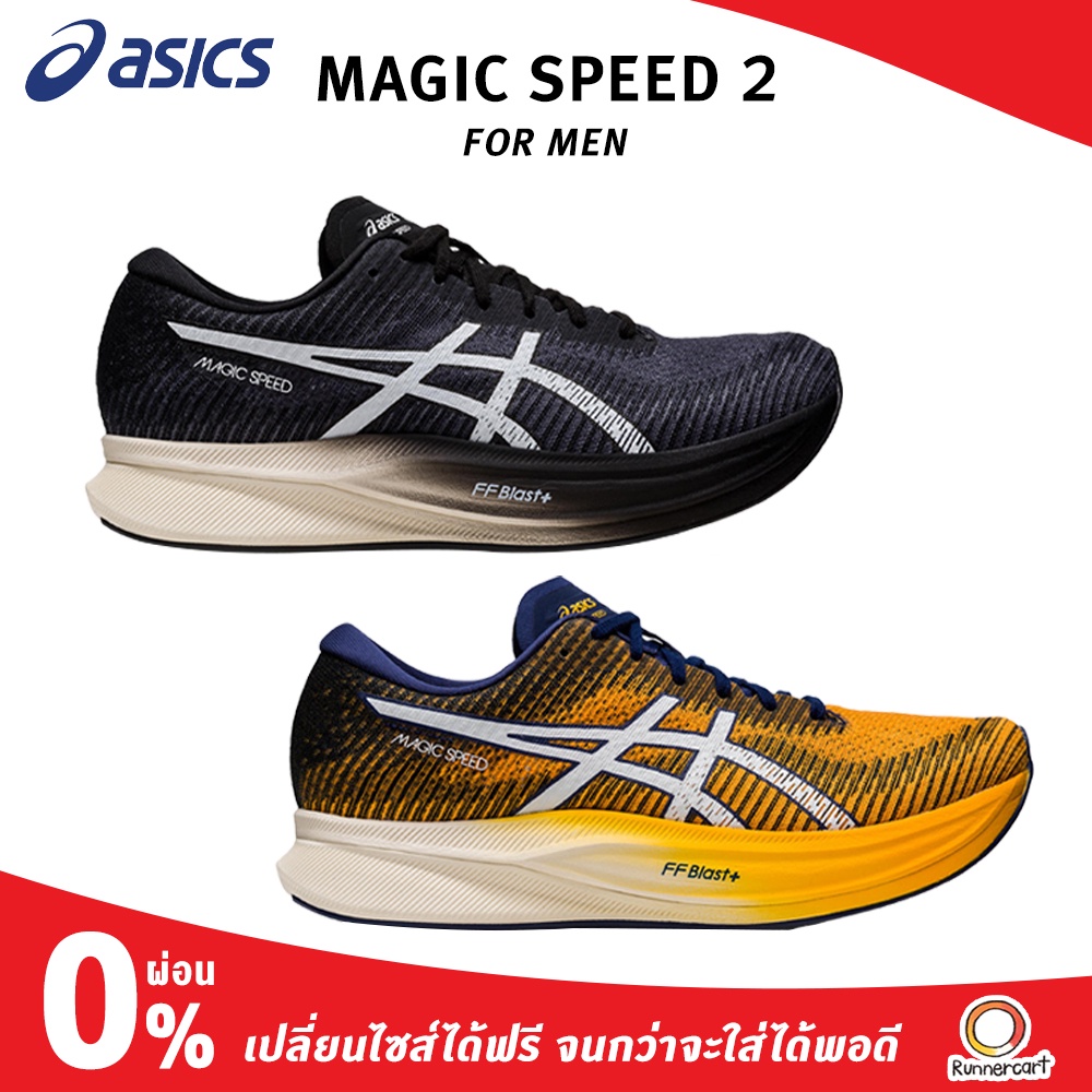 ASICS MEN MAGIC SPEED 2 รองเท้าวิ่ง | Shopee Thailand