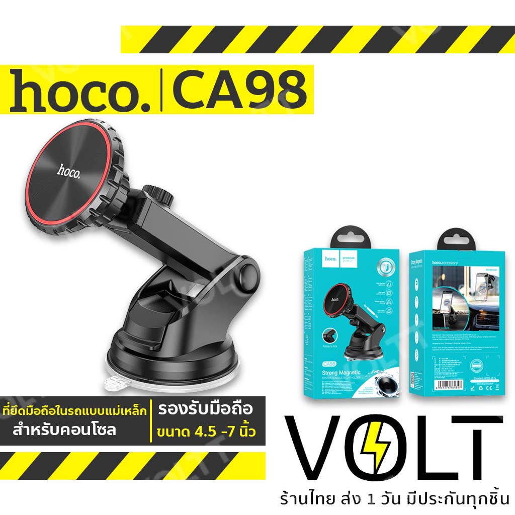 HOCO CA98 ที่ตั้งมือถือในรถแบบแม่เหล็ก สำหรับคอนโซล กระจกรถยนต์ ...