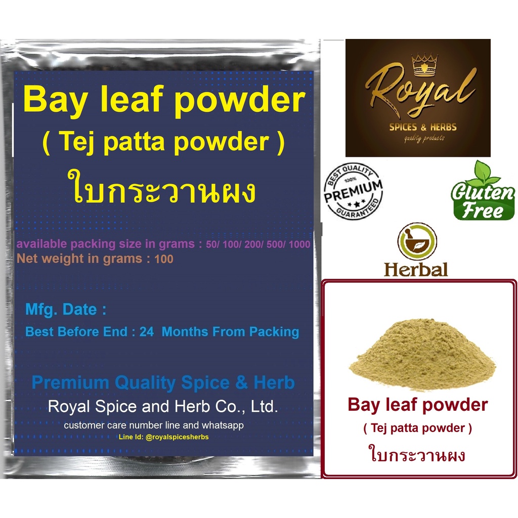 ใบกระวานผง , Bay leaf powder ( Tej patta powder ), 100 gram | Shopee ...