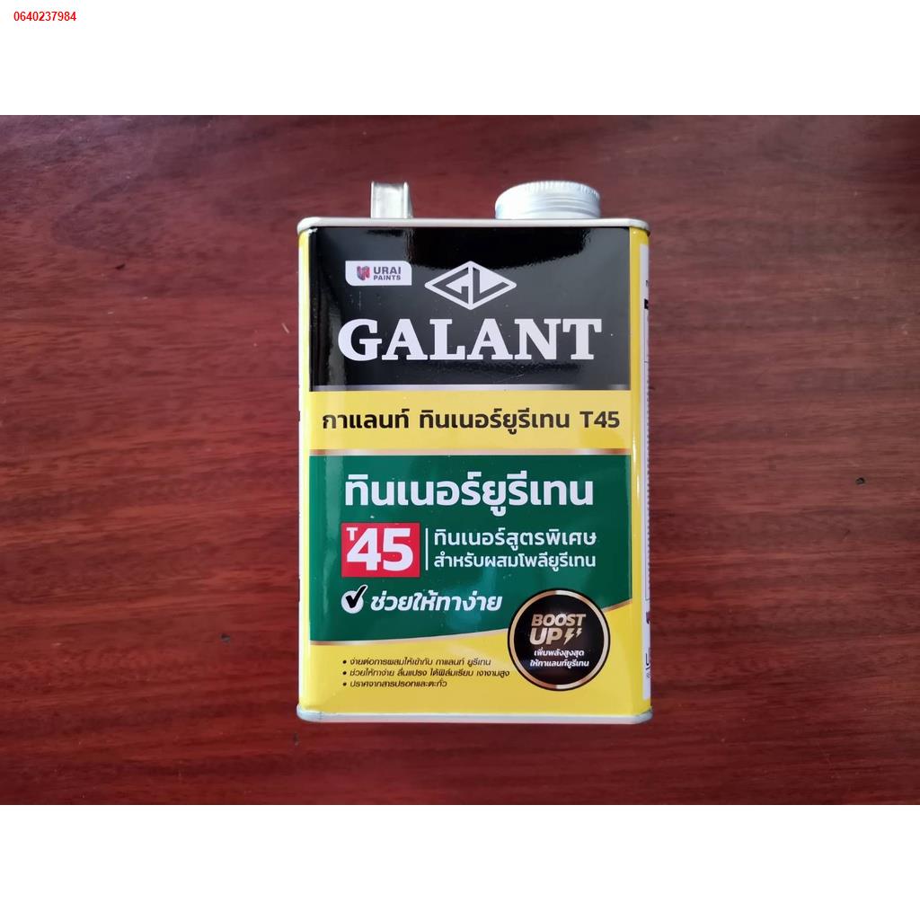 ฮาร์ดแวร์ในบ้านชุดยูรีเทนทาไม้ กาแลนท์ G5000 พร้อม ทินเนอร์ T45 ขนาด 0.85 ลิตร | Shopee Thailand
