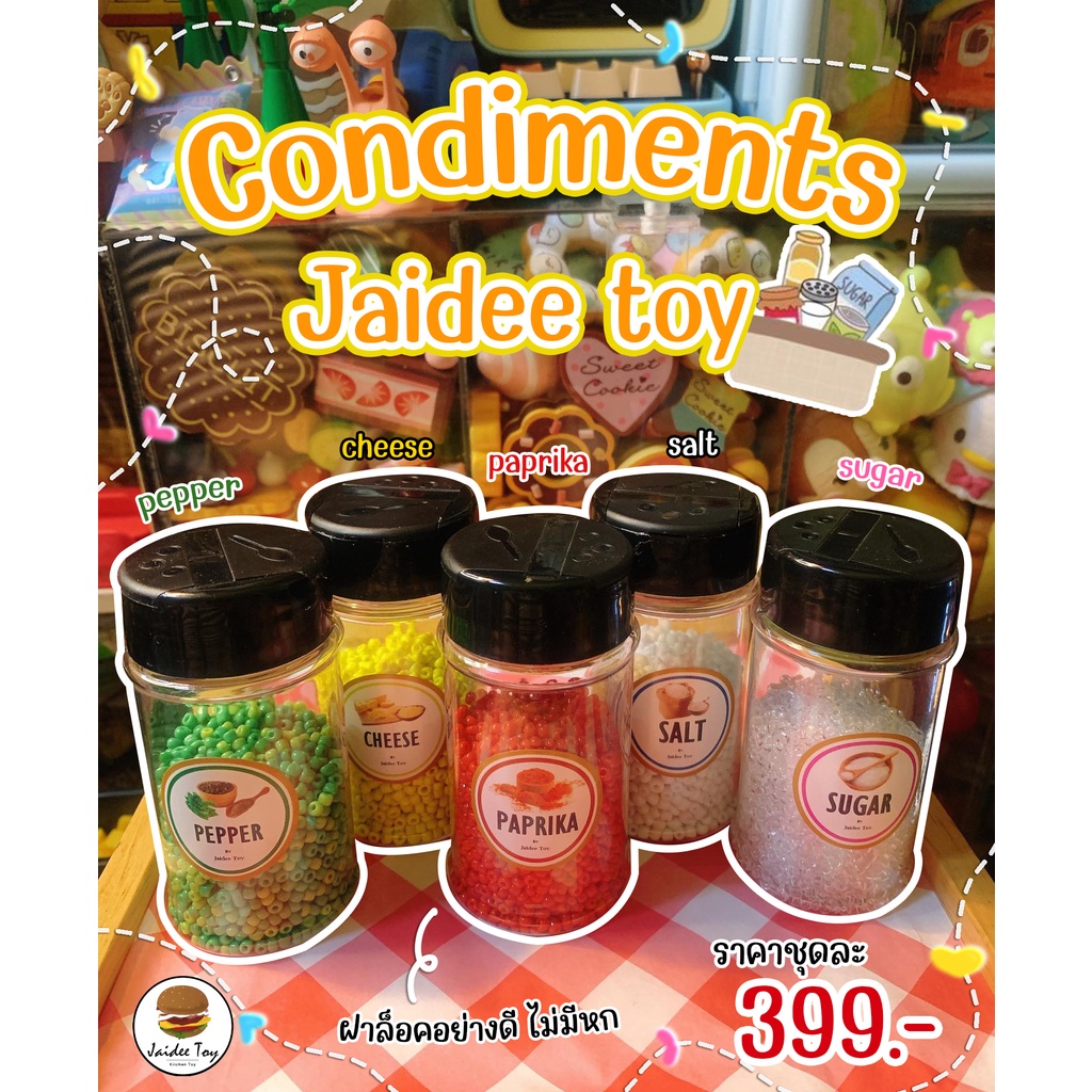 ชุดของเล่น เครื่องปรุง ใจดีทอย 5 ชิ้น Jaidee toy ของเล่นเสริมสร้าง ...