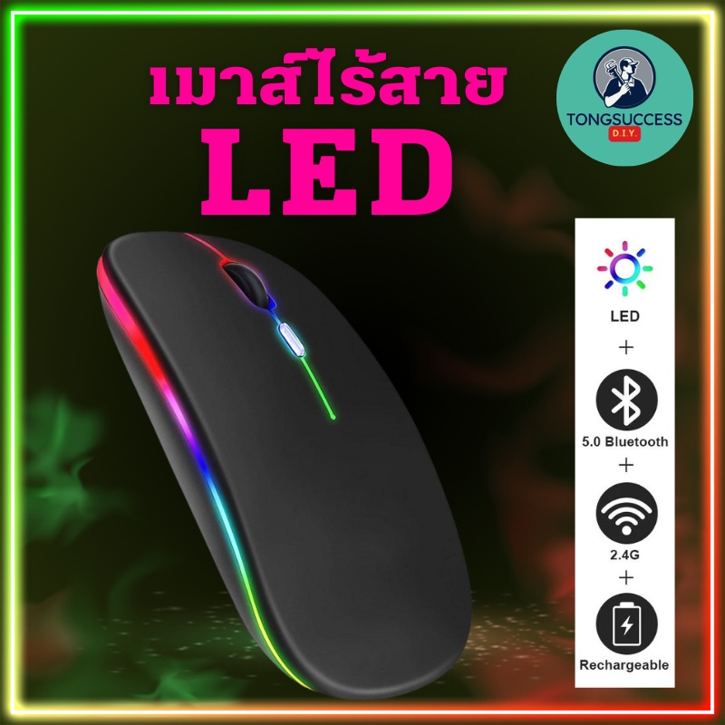 เมาส์ไร้สาย เมาส์ไร้เสียงคลิก เมาส์บลูทูธ มีปุ่มปรับความไวเมาส์ 1600 ...