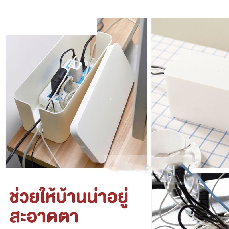 กล่องเก็บปลั๊กไฟ การจัดเก็บสายไฟ ปลั๊ก และเต้ารับ พร้อมฝาปิด สายไฟไม่ ...