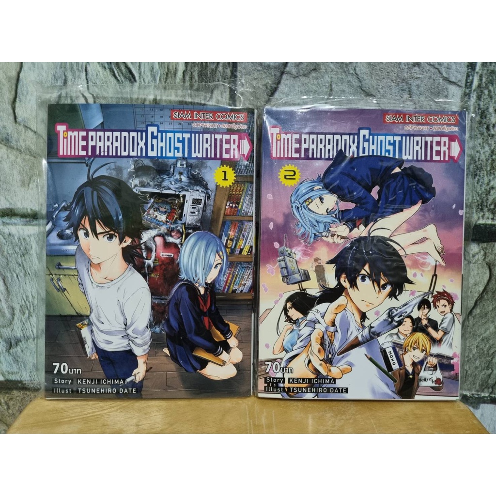 Time paradox ghost writer 1-2 จบ มือ 1 มังงะ หนังสือการ์ตูน | Shopee ...