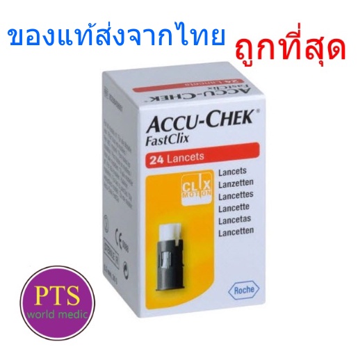 Accu-chek FastClix Lancets เข็มเจาะเลือด 24 เข็ม (1 กล่อง) exp 05-2028 ...