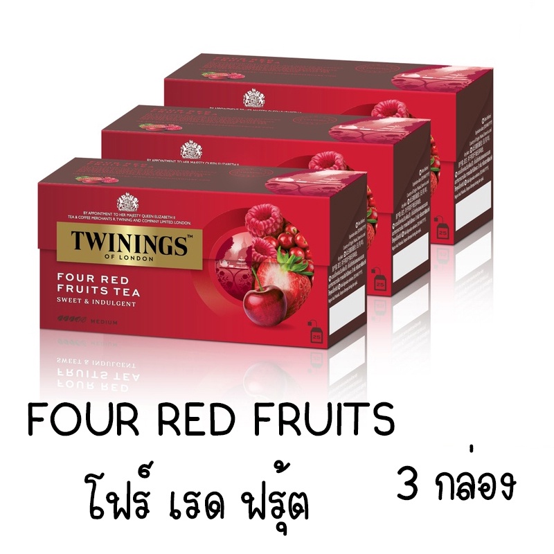 (แพ็ค) Twinings Four Red Fruits Tea ชาทไวนิงส์ โฟร์ เรด ฟรุ้ต 3 กล่อง ...