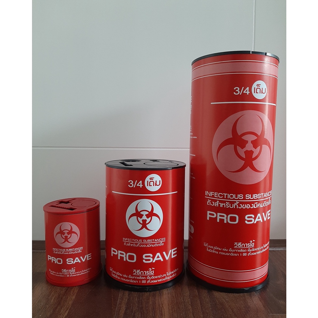 ถังทิ้งเข็ม PROSAVE ทำด้วยพลาสติก PVC อย่างดี แข็งแรง ทนทานใบกลาง ขนาด ...