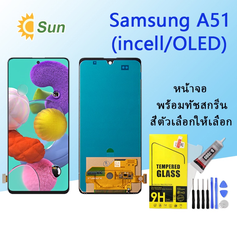 หน้าจอ Lcd Samsung A51 จอชุด จอพร้อมทัชสกรีน จอ+ทัช Lcd Display อะไหล่ ...