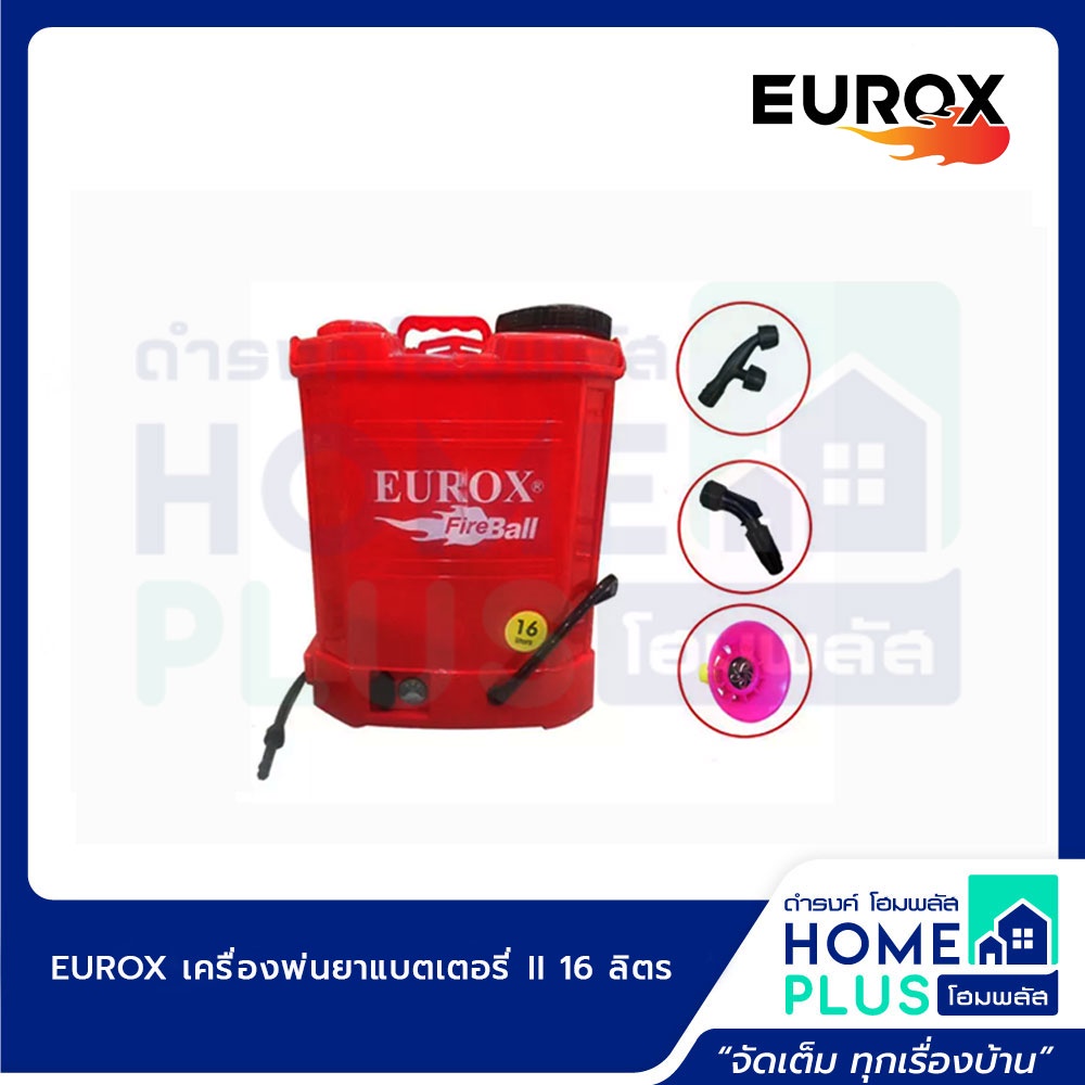 EUROX เครื่องพ่นยาแบตเตอรี่ II 16 ลิตร, 20 ลิตร ไม่มีก้านโยก | Shopee Thailand