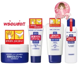 ช้อป 10 urea cream ราคาสุดคุ้ม ได้ง่าย ๆ | Shopee Thailand