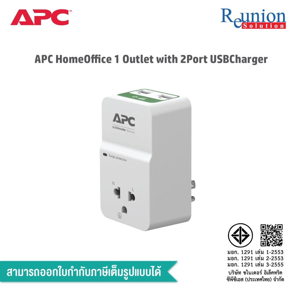 APC HomeOffice 1 Outlet with 2Port USBCharger | Shopee Thailand