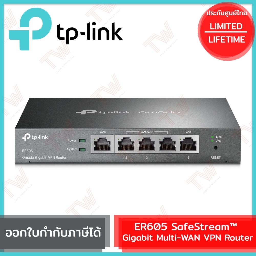 TP-Link ER605 SafeStream™ Gigabit Multi-WAN VPN Router รับประกันสินค้า ...