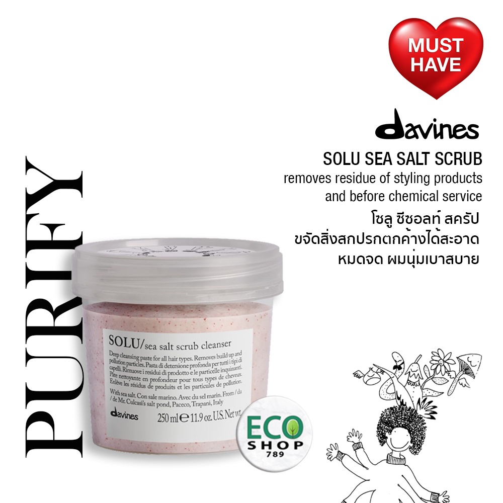 DAVINES Solu Sea Salt Scrub Deep Cleanser 250ml ดาวิเนส โซลู ซีซอลท์ ส ...