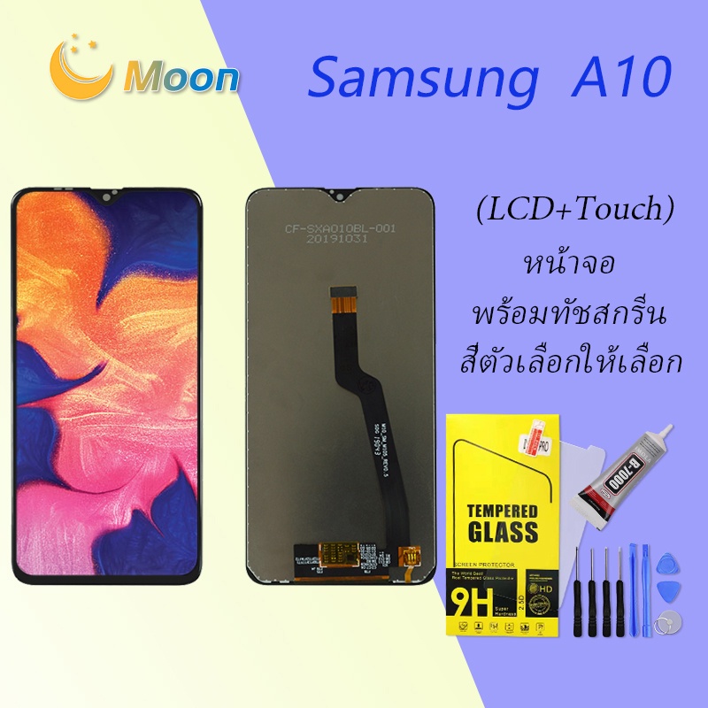 For Samsung A10 อะไหล่หน้าจอพร้อมทัสกรีน หน้าจอ LCD Display Touch ...
