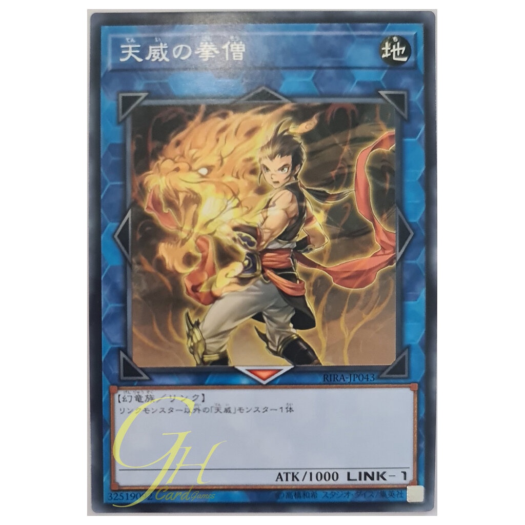 [RIRA-JP043] Monk of the Tenyi (Common) | Shopee Thailand