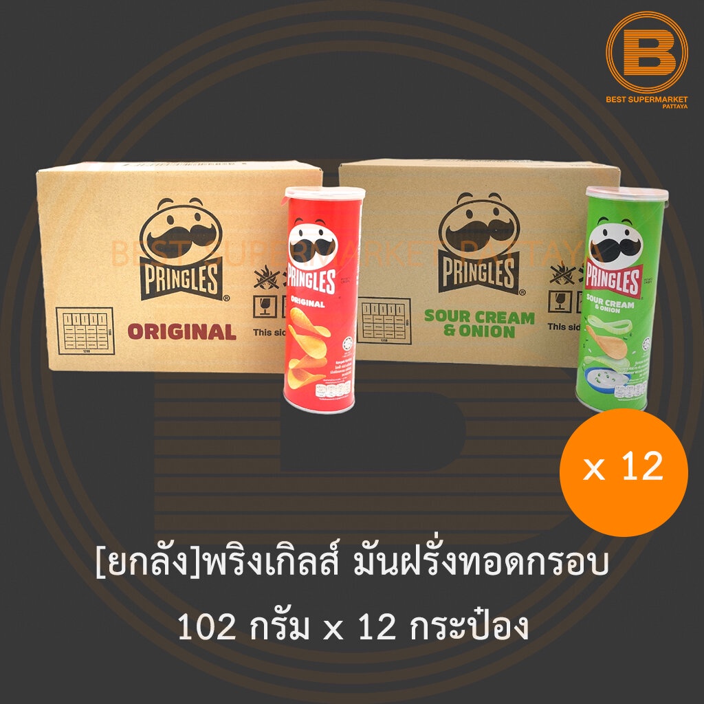 [ยกลัง]พริงเกิลส์ มันฝรั่งทอดกรอบ 102 กรัม x 12 กระป๋อง [BOX]Pringles Potato Crisp 102 g. x 12 ...