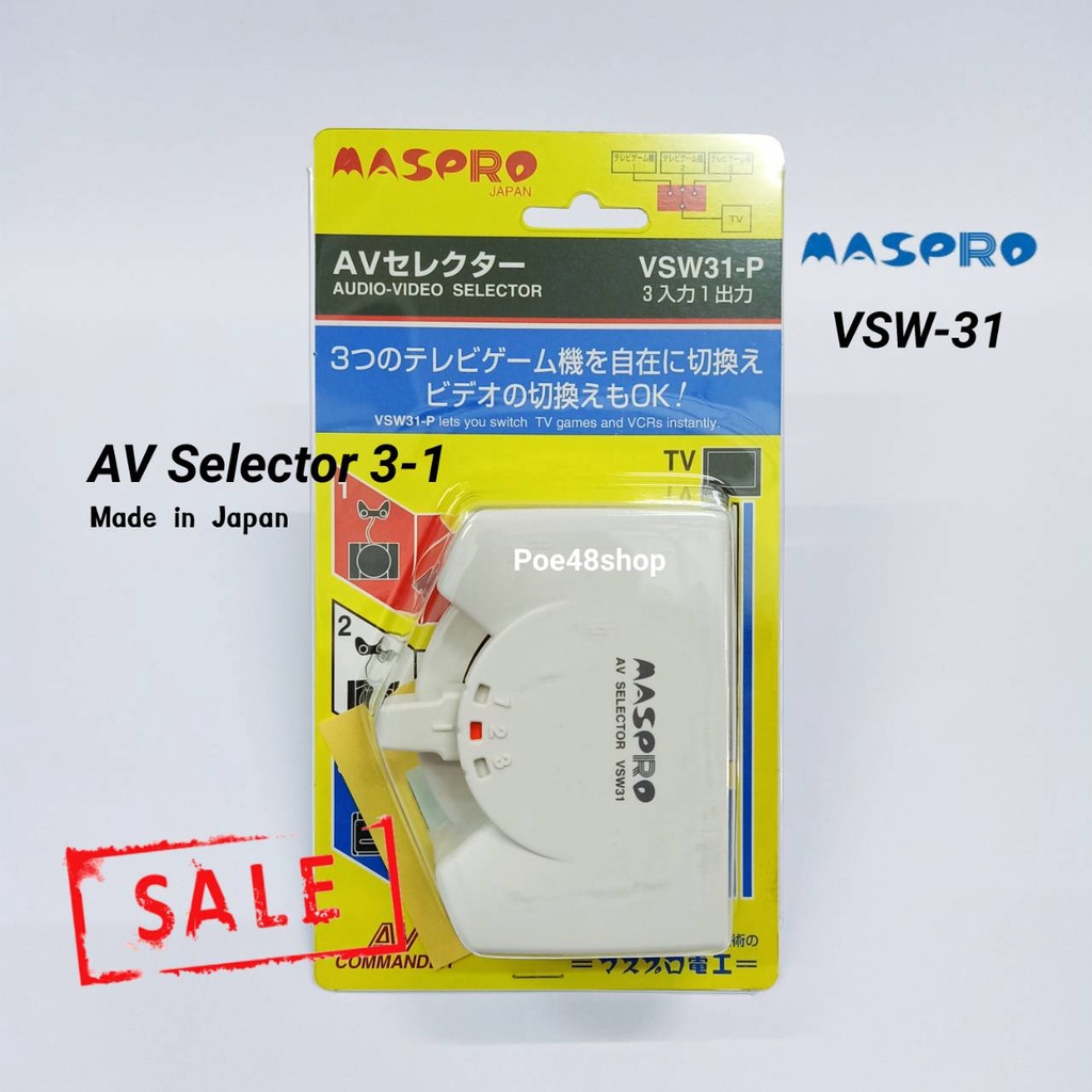 SALE !! MASPRO รุ่น VSW31-P AV SELECTOR 3-1 สวิทช์สลับสัณณาณ 3 in 1 สวิทช์เลือก AV ซีเล็คเตอร์ ...