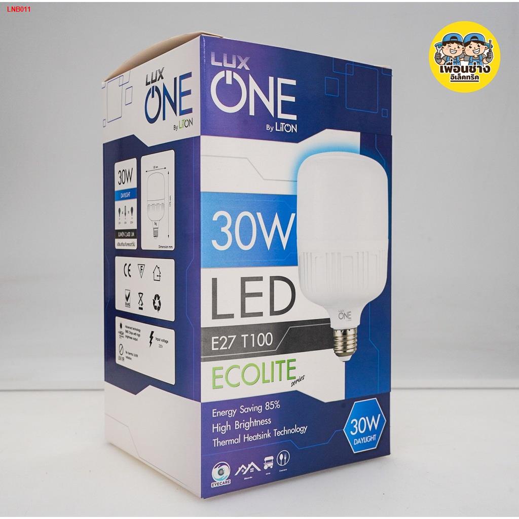 จัดส่งทันทีLUX ONE หลอดไฟ รุ่น ECOLITE LED Bulb ขั้ว E27 30W 50W แอลอี ...