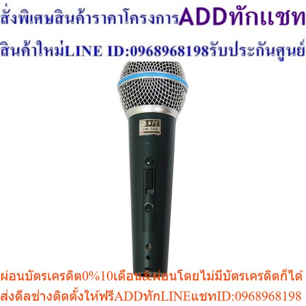 NPE SM-58A ไมโครโฟนแบบ Dynamic | Shopee Thailand