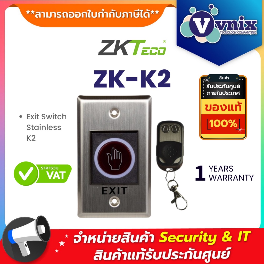 ZK-K2 ZKTeco Exit Switch Stainless K2 By Vnix Group | Shopee Thailand