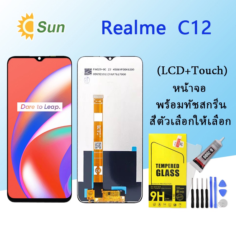 หน้าจอ Lcd Realme C12 จอชุด จอพร้อมทัชสกรีน จอ+ทัช Lcd Display อะไหล่ ...