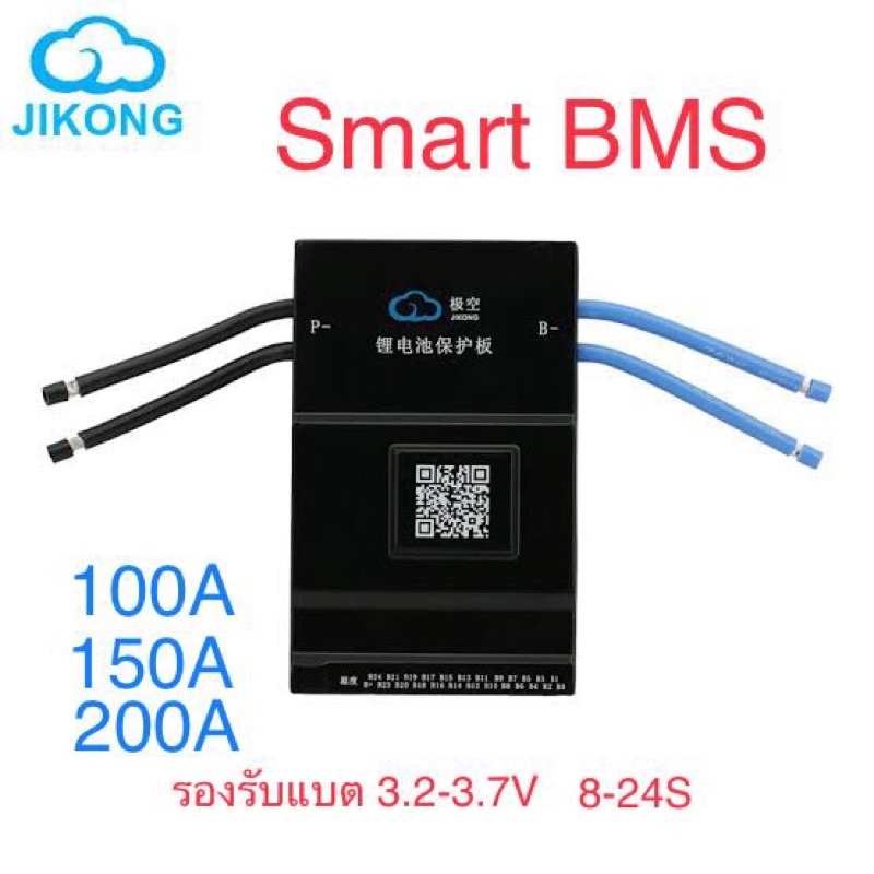 Smart BMS Jikong 8S-24S 100A-300A แถมสวิตซ์เปิด | Shopee Thailand