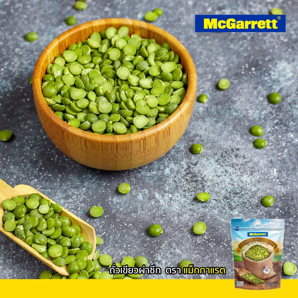 Green split peas bag 500g - McGarrett | Shopee Thailand