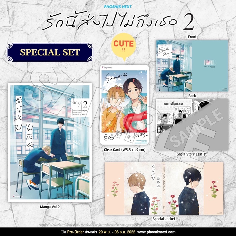 การ์ตูนวาย Special Set มังงะ "รักนี้ส่งไปไม่ถึงเธอ เล่ม 2" (Kimi Niwa Todokanai vol.2) | Shopee ...