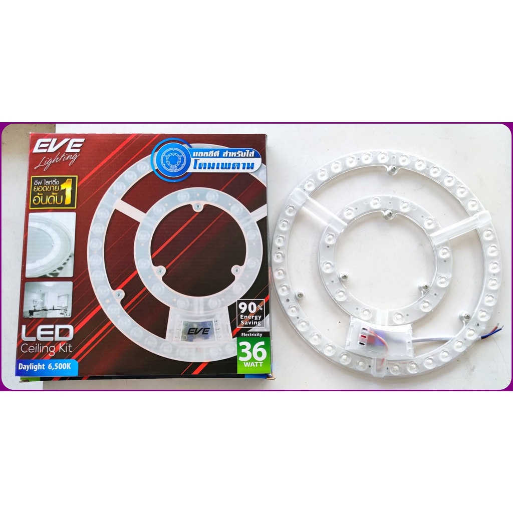 EVE ชุดกึ่งดวงโคม LED แม่เหล็ก มีฝาครอบ สำหรับเปลี่ยนโคมเพดาน หลอดโคมซาลาเปา 36W LED Ceiling Kit ...
